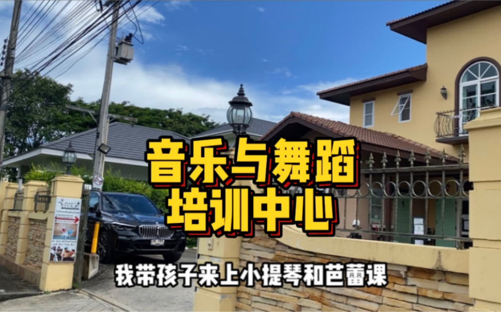 D350 清迈的艺术培训学校