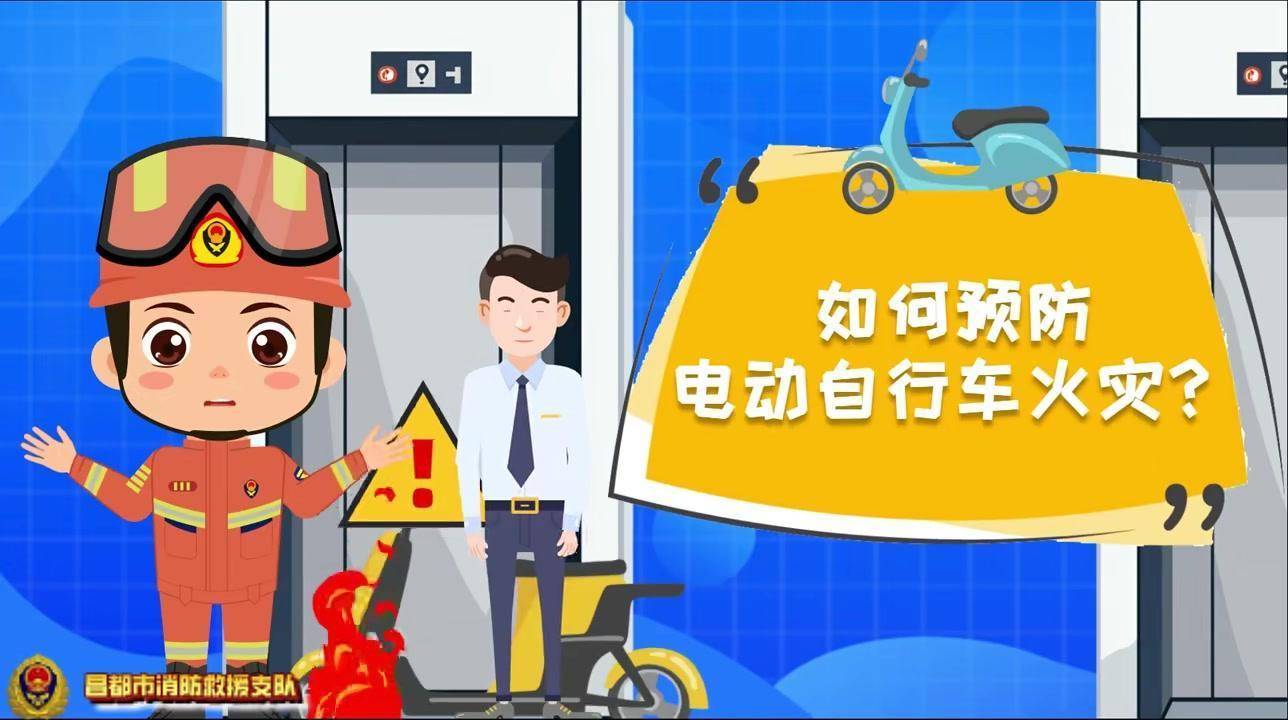 警惕!电动自行车火灾,高温毒烟比明火更致命!#电动自行车安全