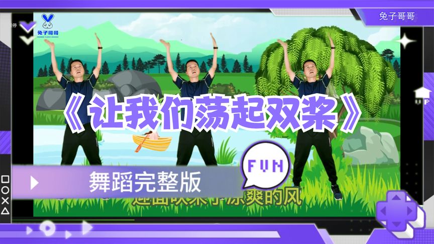 《让我们荡起双桨》幼儿舞蹈完整版,适合大中小班的幼儿
