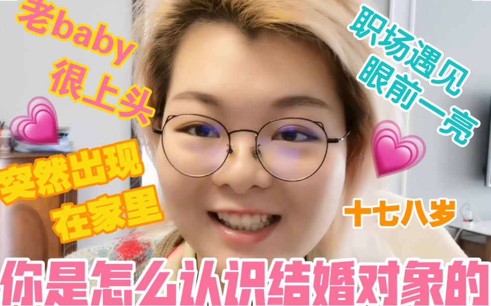 怎么认识结婚对象 |时间|途径|地点
