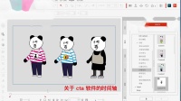 6.01CTA时间轴面板相关常用功能介绍