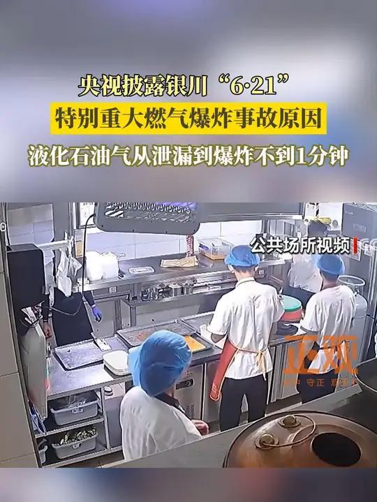 ...重大燃气爆炸事故调查报告:直接原因是液化石油气泄漏遇明火引发爆炸