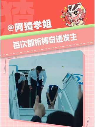 希望每次出行,都能平安归来#空难 #奇迹 #真实事件 #飞机