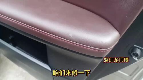 汽车真皮内饰破损修复,这手艺好学吗?