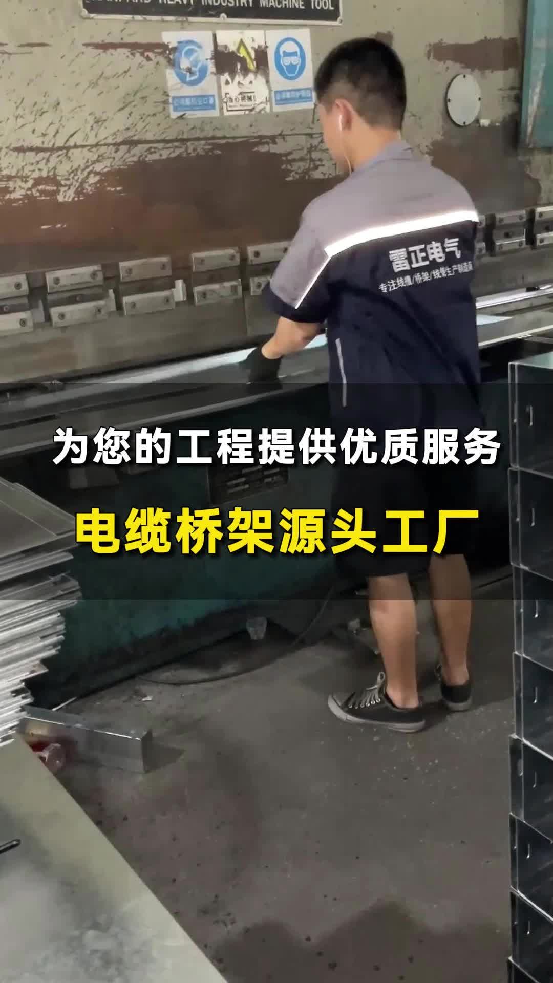 电缆桥架怎么选? 多种材质、规格可定制