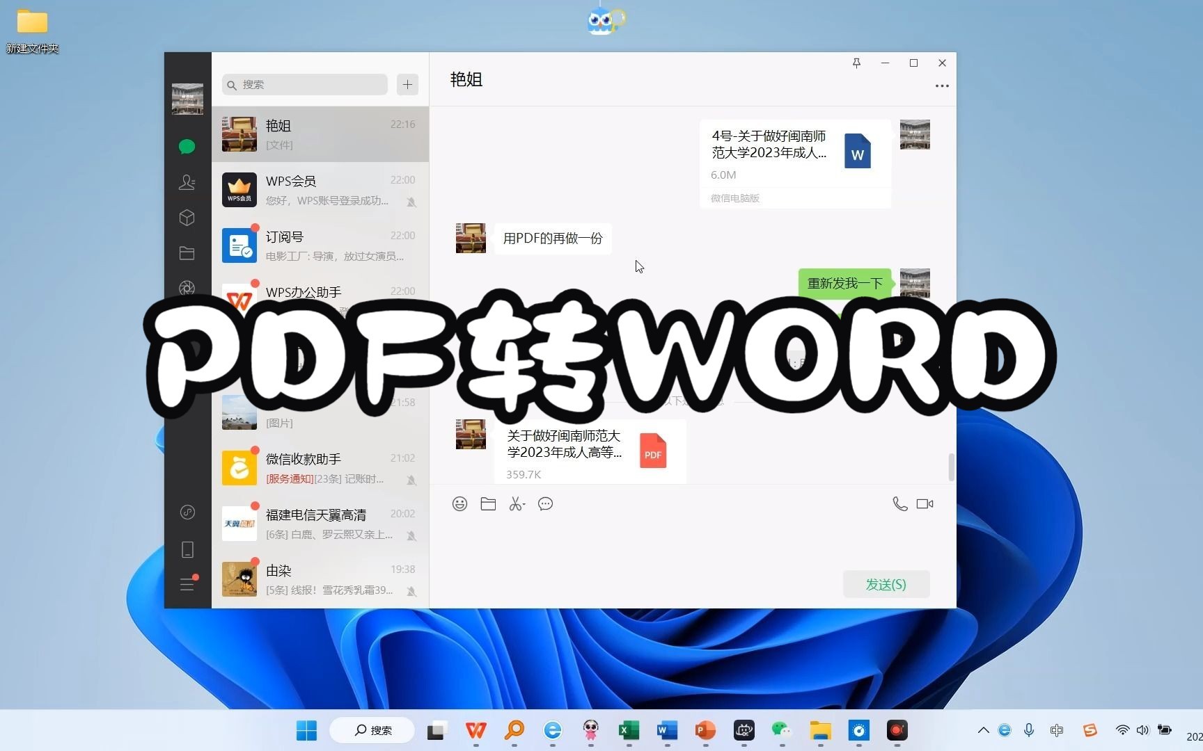 怎么把PDF转换成Word,插入图片后再转回PDF