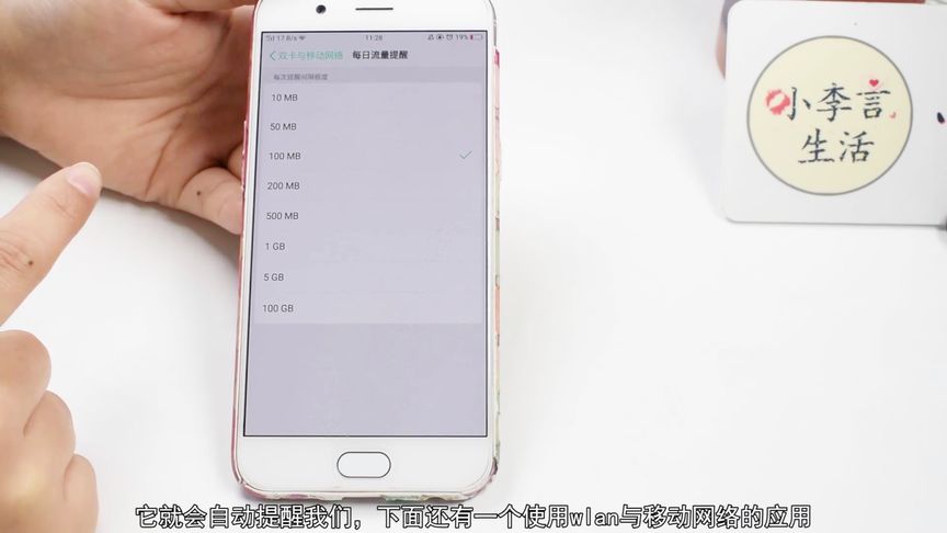 修改OPPO手机这几个流量设置,每月流量省200块话费,现在就试试