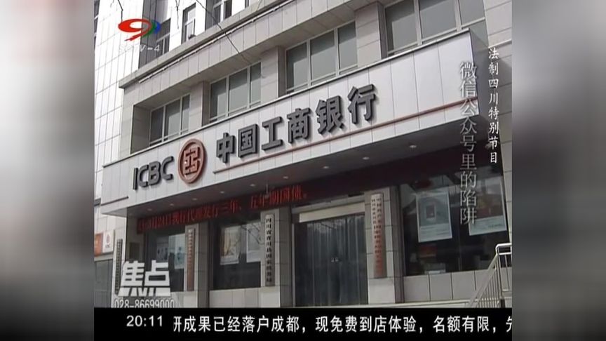 微信公众号办信用卡,套路满满!家装老板办卡不成自损八千