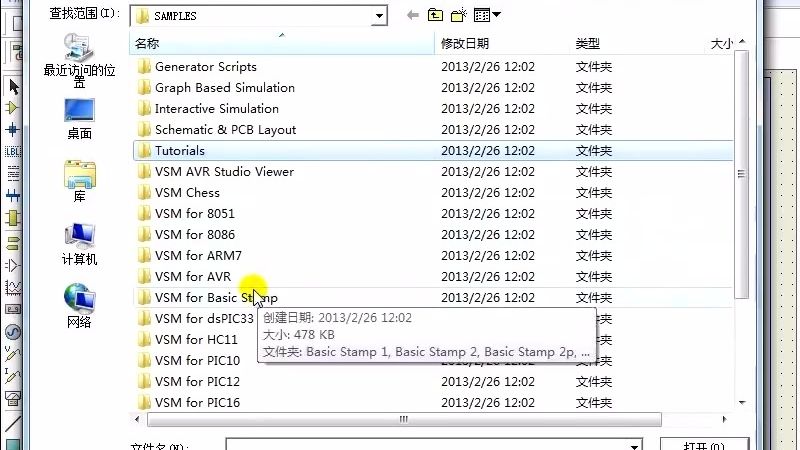 「昌东科技」proteus教程:面板介绍