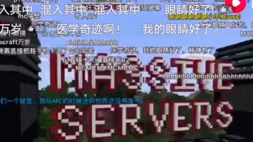 MC宣传片和迷你宣传片在B站的区别