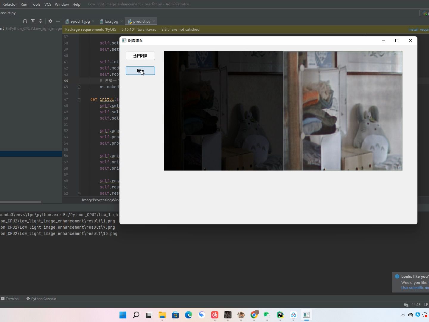 基于深度学习的低照度图像增强低光照图像增强-红外与可见光融合-...