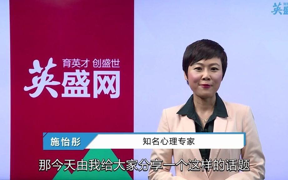 管理者如何用“心”与员工有效沟通-施怡彤