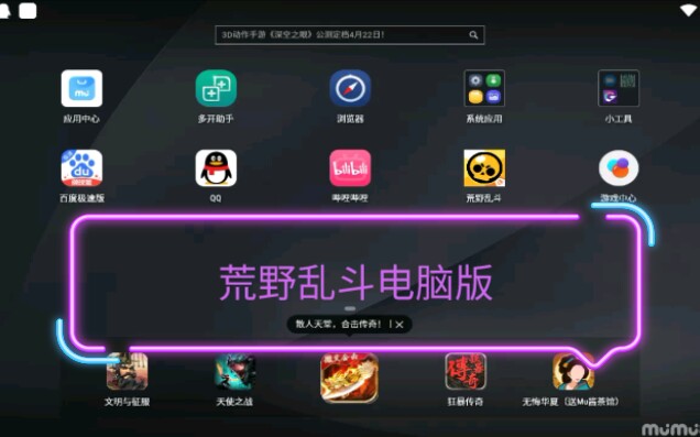 荒野乱斗电脑版,电脑版是很难练习的我练习了两个星期从走路摇杆就...