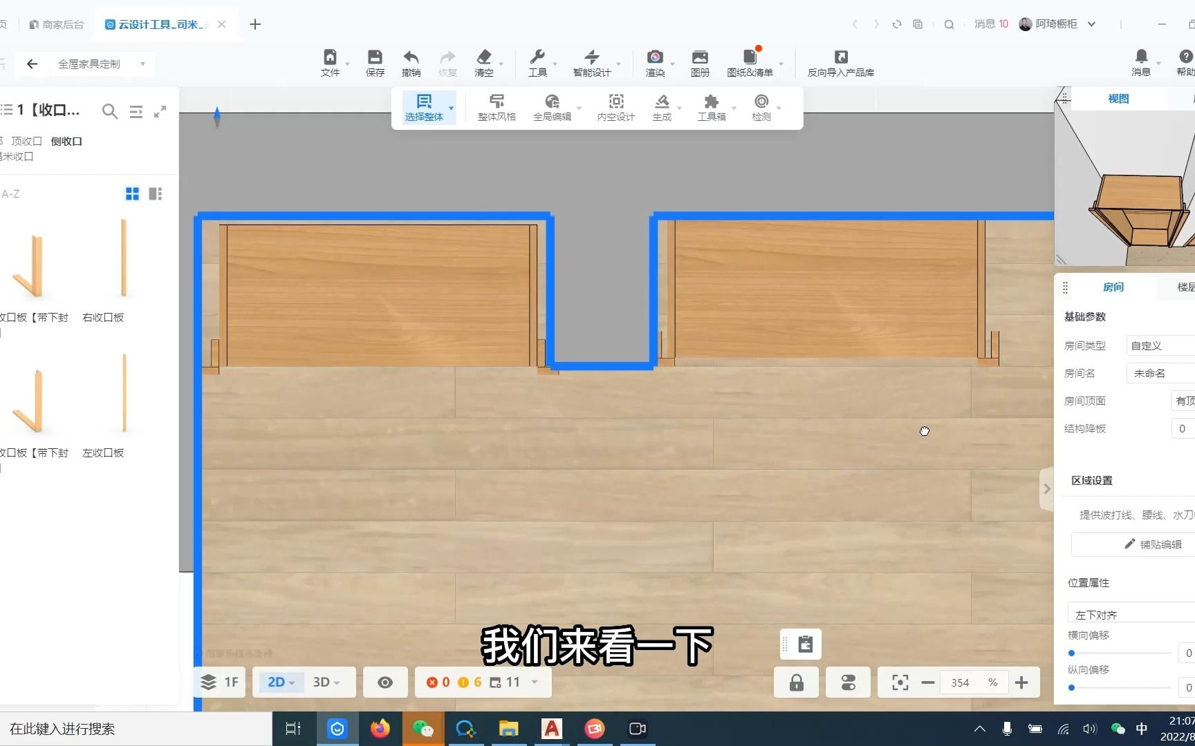 阿琦定制家具知识分享之鞋柜设计注意防盗门拉手障碍物