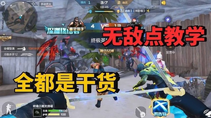 三郎生化模式:新地图无敌点教学!满满的都是干货!学到就是赚到13877