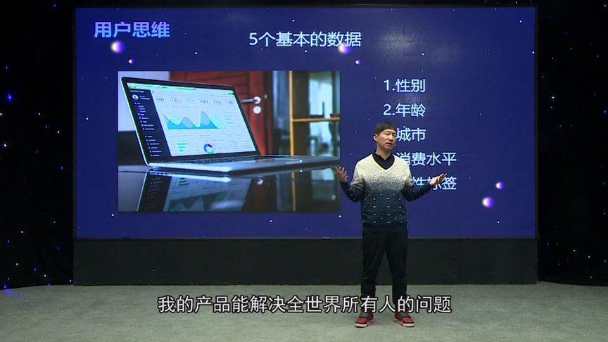 金满峥:如何做数据分析,找到你的刚需用户