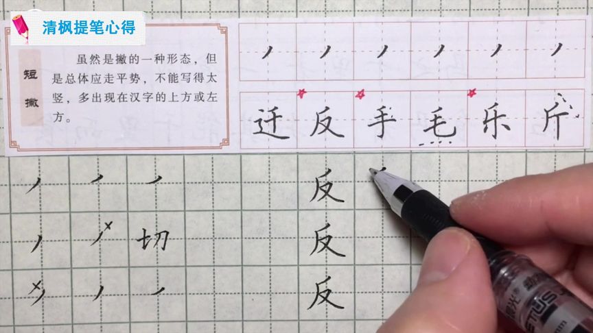 硬笔书法初级入门学习,这一点非常实用,老师也觉得震撼!