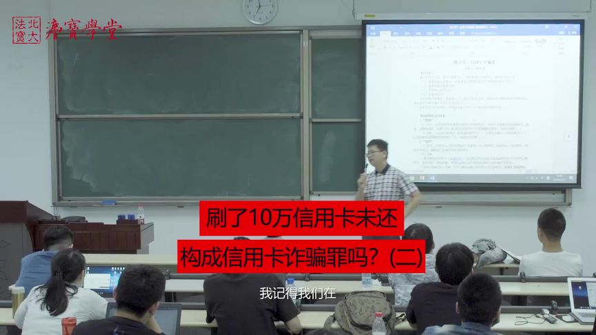 刷了10万信用卡,未还。构成信用卡诈骗罪吗?(二)