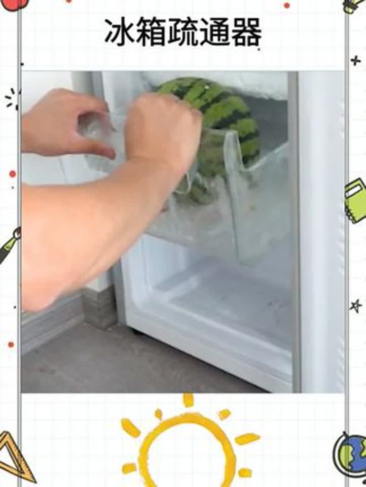 夏天一定要定时清理冰箱,冰箱疏通器一定要备上一个生活好帮手