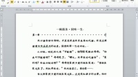 office办公软件基础视频教程第01课-电脑基本知识 (2)