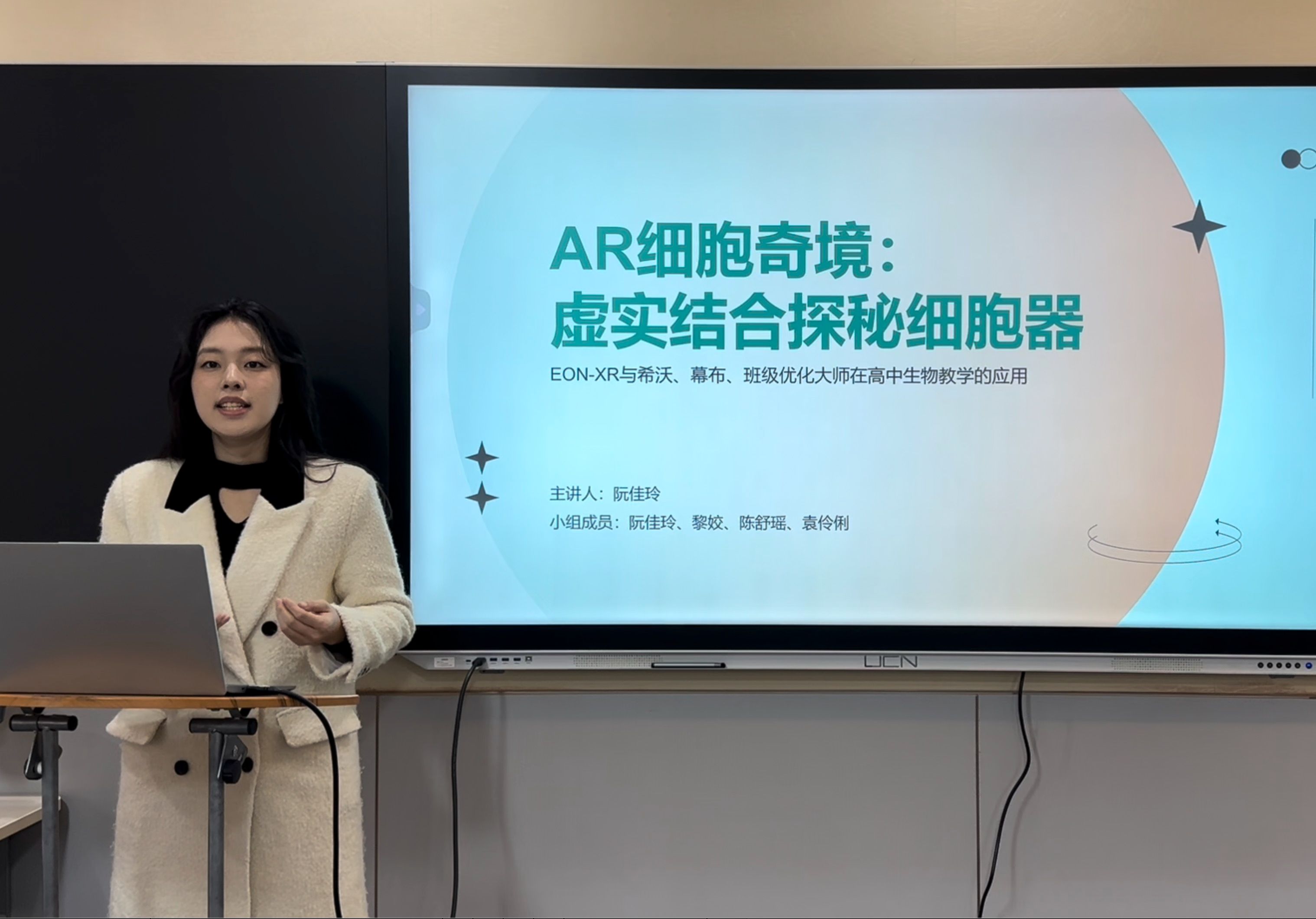AR细胞奇境:虚实结合探秘细胞器