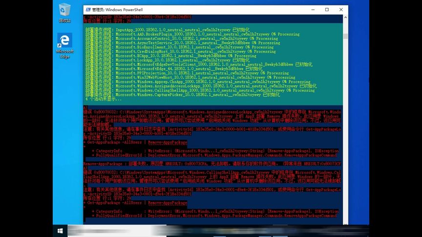 怎么简单的卸载windows10系统应用