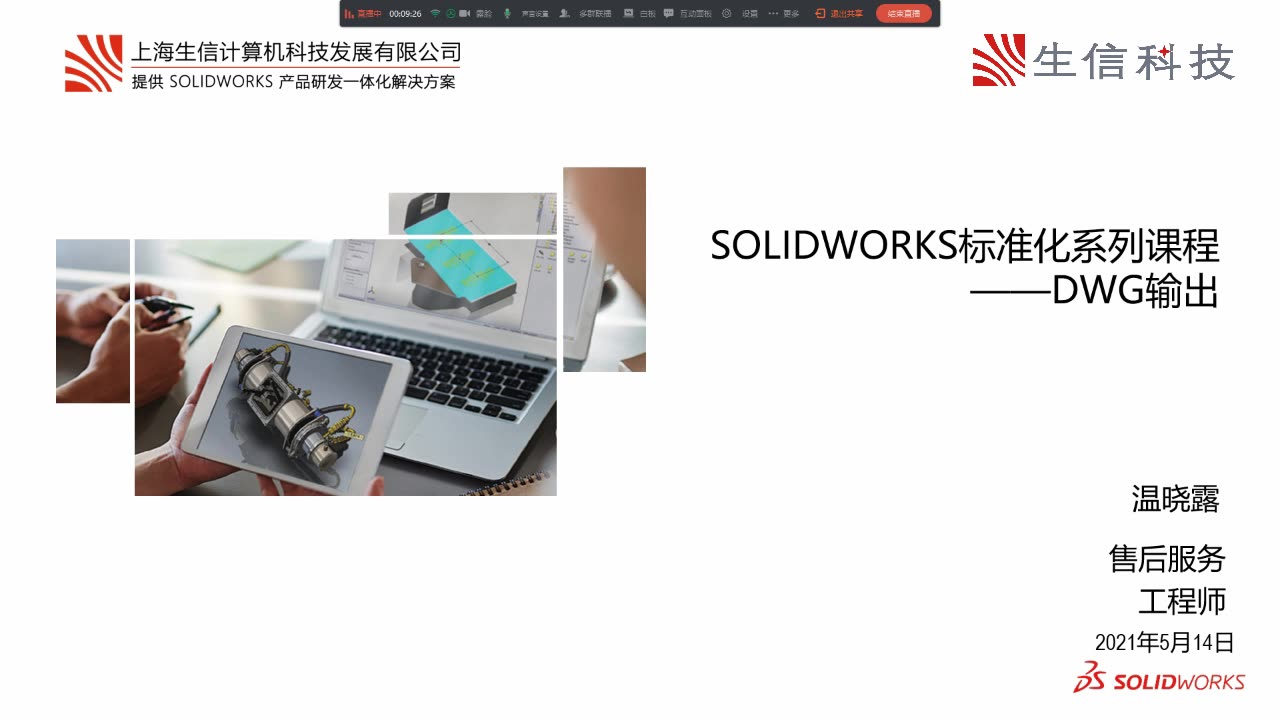 【一周课堂】DWG文件输出的设定TIPS