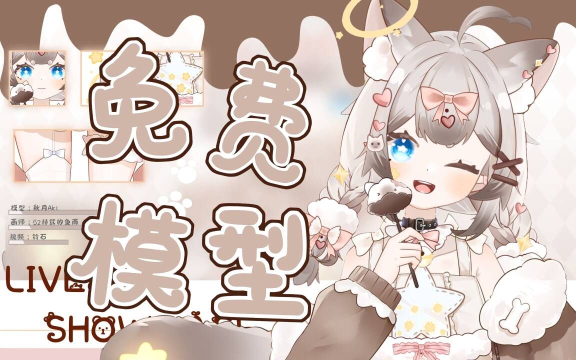 【Live2D免费模型】进来看正宗“猫”步!