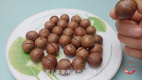 这种夏威夷果,不用开口器,也能打开