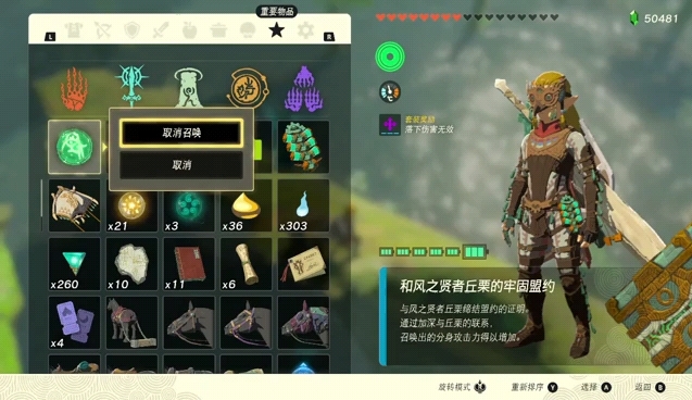 新时代草船借箭_塞尔达传说