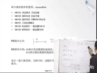 7天PLC培训:09门禁系统+情景模式