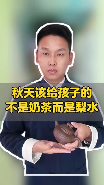 立秋节气美食,给孩子做一道冰糖梨水