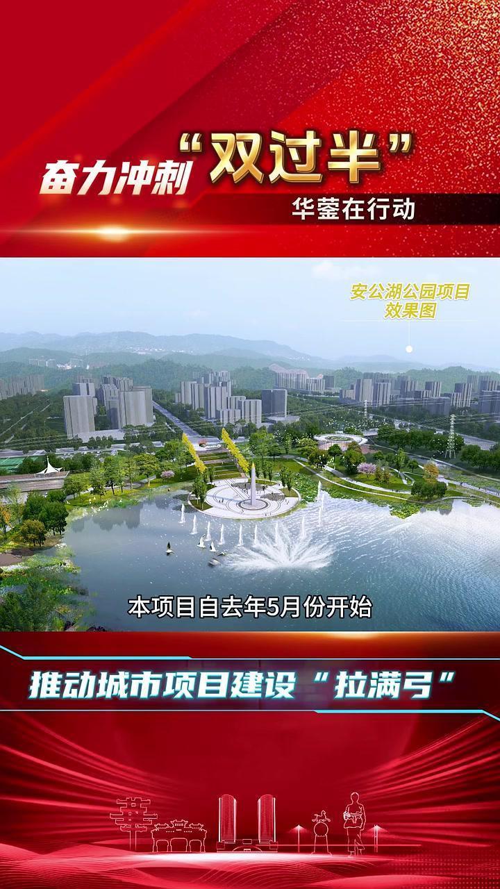 ...过半"!推动城市项目建设"拉满弓"#项目建设#工程#经济#城市建设#项目