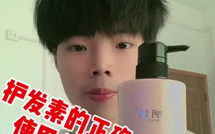 护发素的正确使用方法 #护发素推荐 #洗发水推荐
