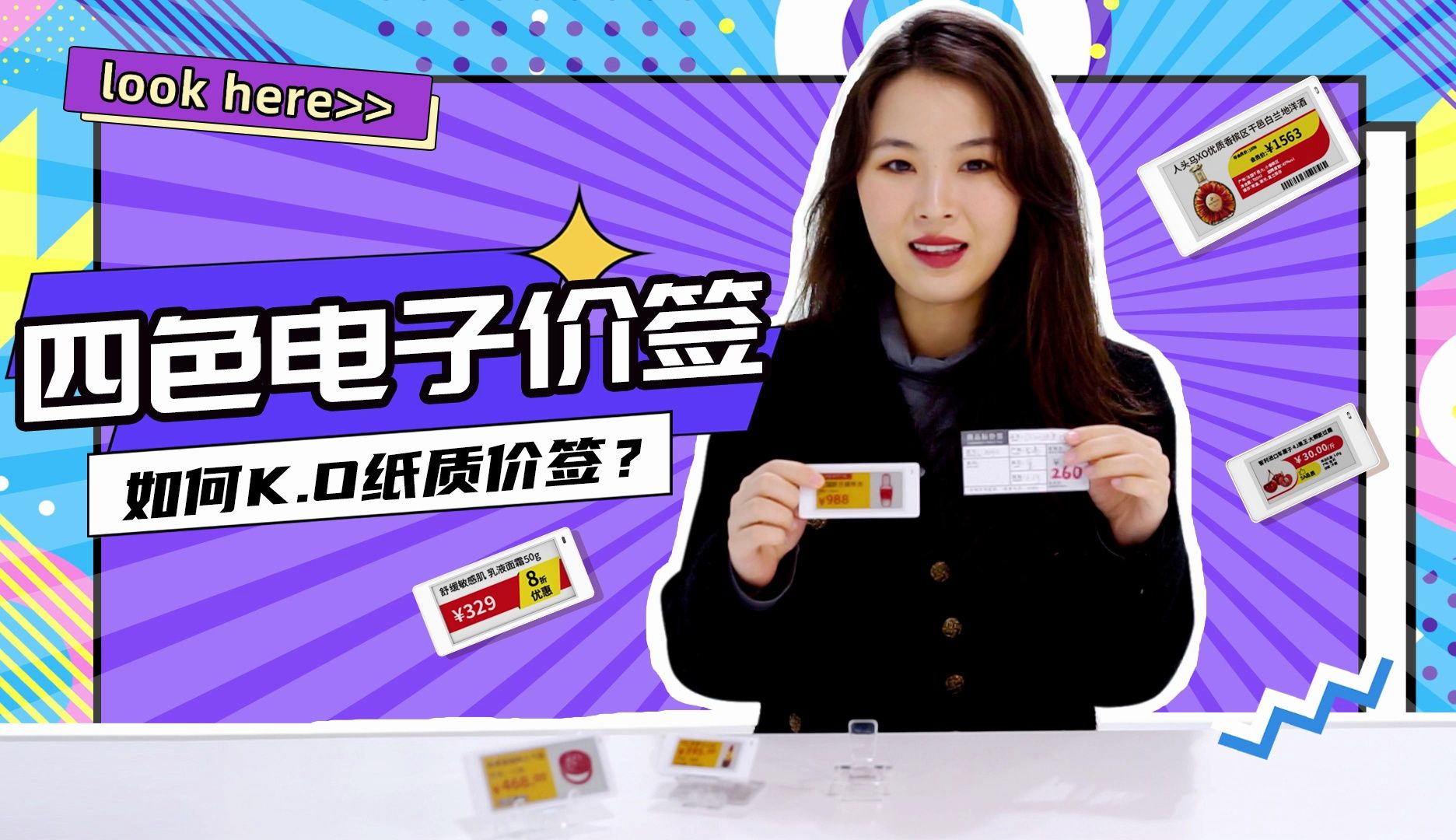 电子价签,未来零售的标配?