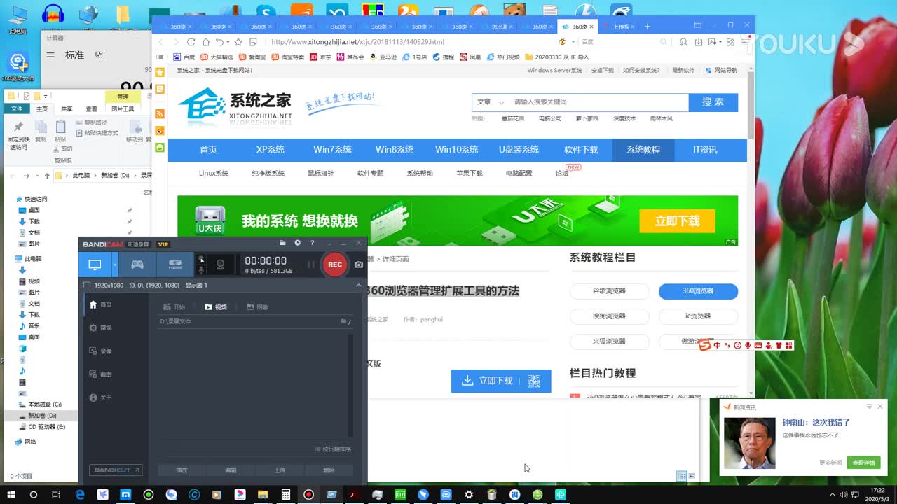360浏览器如何管理扩展工具?360浏览器管理扩展工具的方法_超清(...