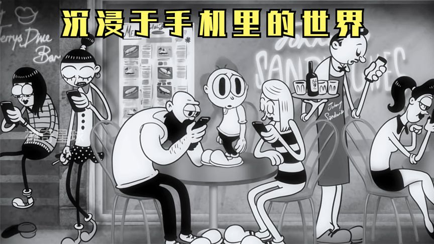 沉迷手机的危害