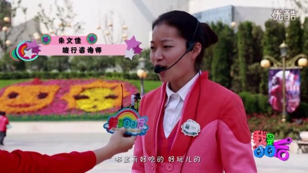 《00NEWS》宣传片独家解读旅行的意义 旅行咨询师美丽堪比志玲