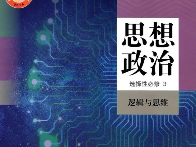 选择性必修三逻辑与思维:7.1归纳推理及方法