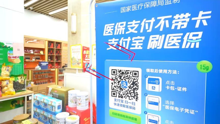 日照外卖买药可刷医保支付,105家药店30分钟送药到家