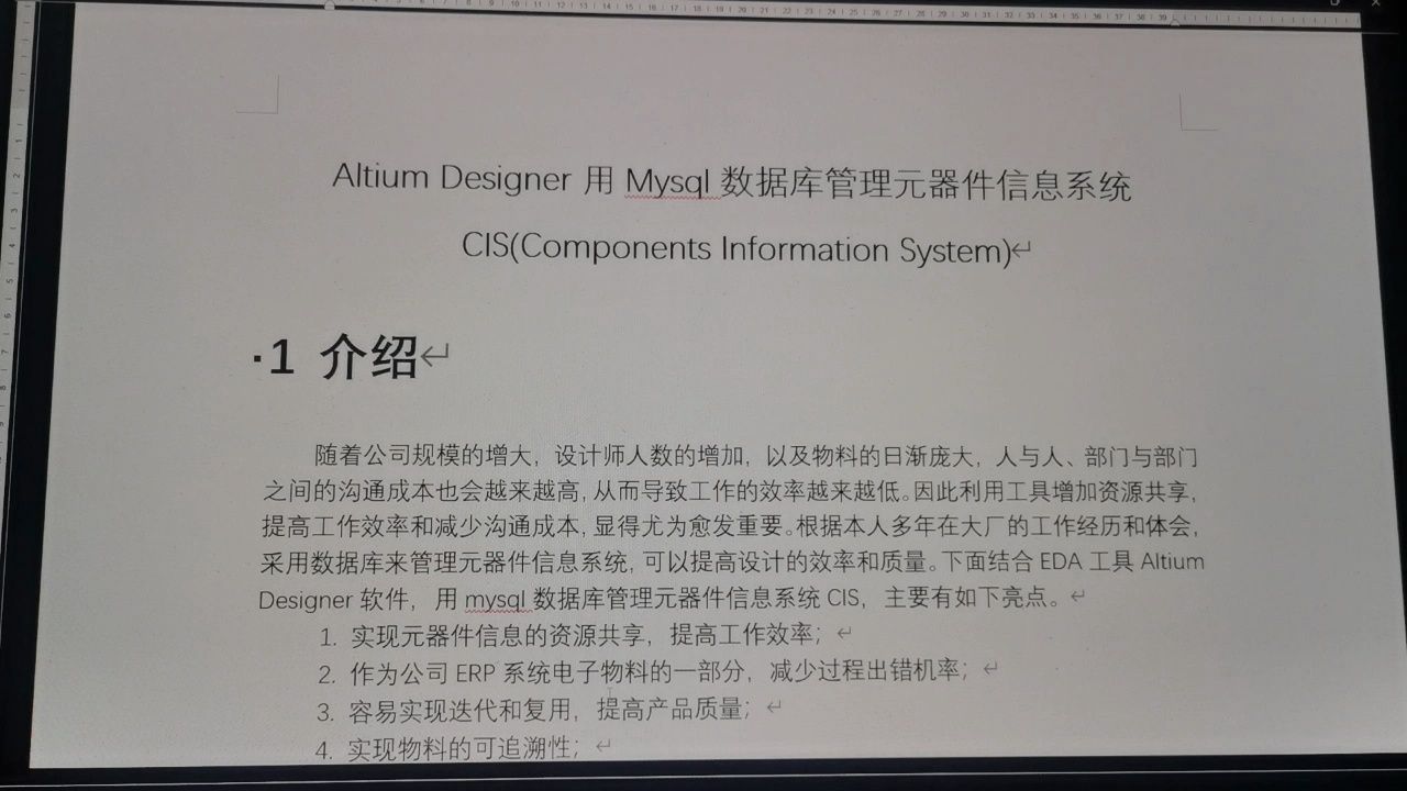 Altium Designer用Mysql数据库管理元器件信息系统CIS