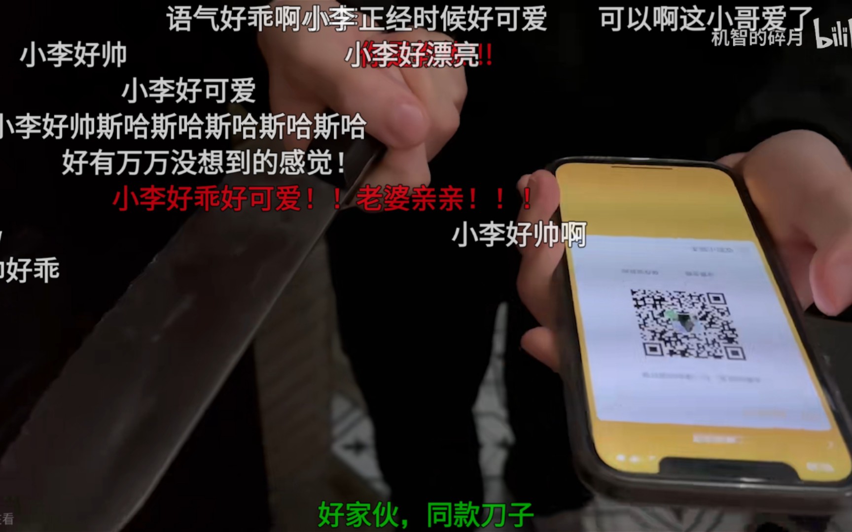 当你扫描视频里的二维码时会发生什么事