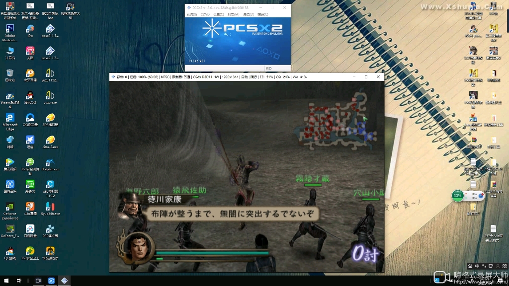 ps2模拟器战国无双1猛将传联动版吕布