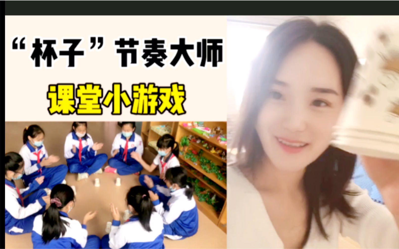 课堂气氛好,课堂游戏要学几个,还可用做室内操,附教程。