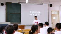 山东理工大学工商0401毕业十周年主题班会