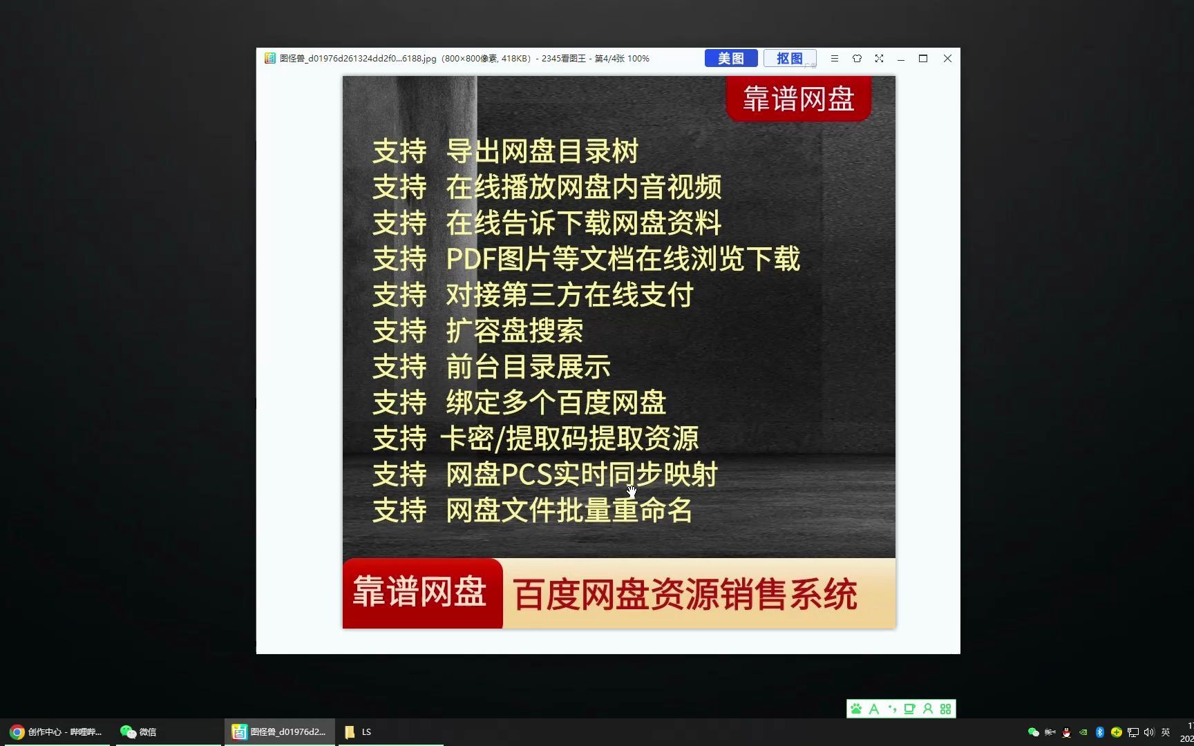 百度网盘目录搜索系统使用视频教程/百度网盘目录索引导出目录树...