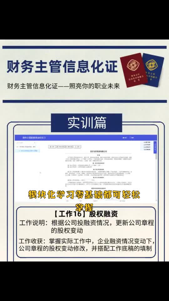 湖里会计实战财务培训班#会计培训实操有用吗##学习出纳实操#