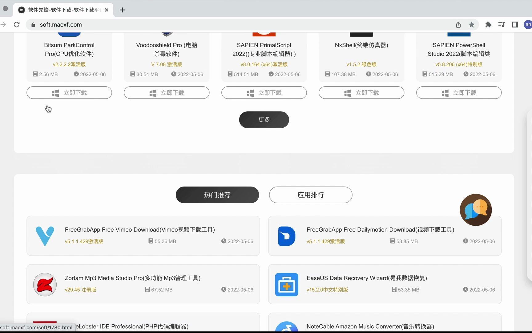 分享一个windows软件最佳下载网站,绿色破解无广告