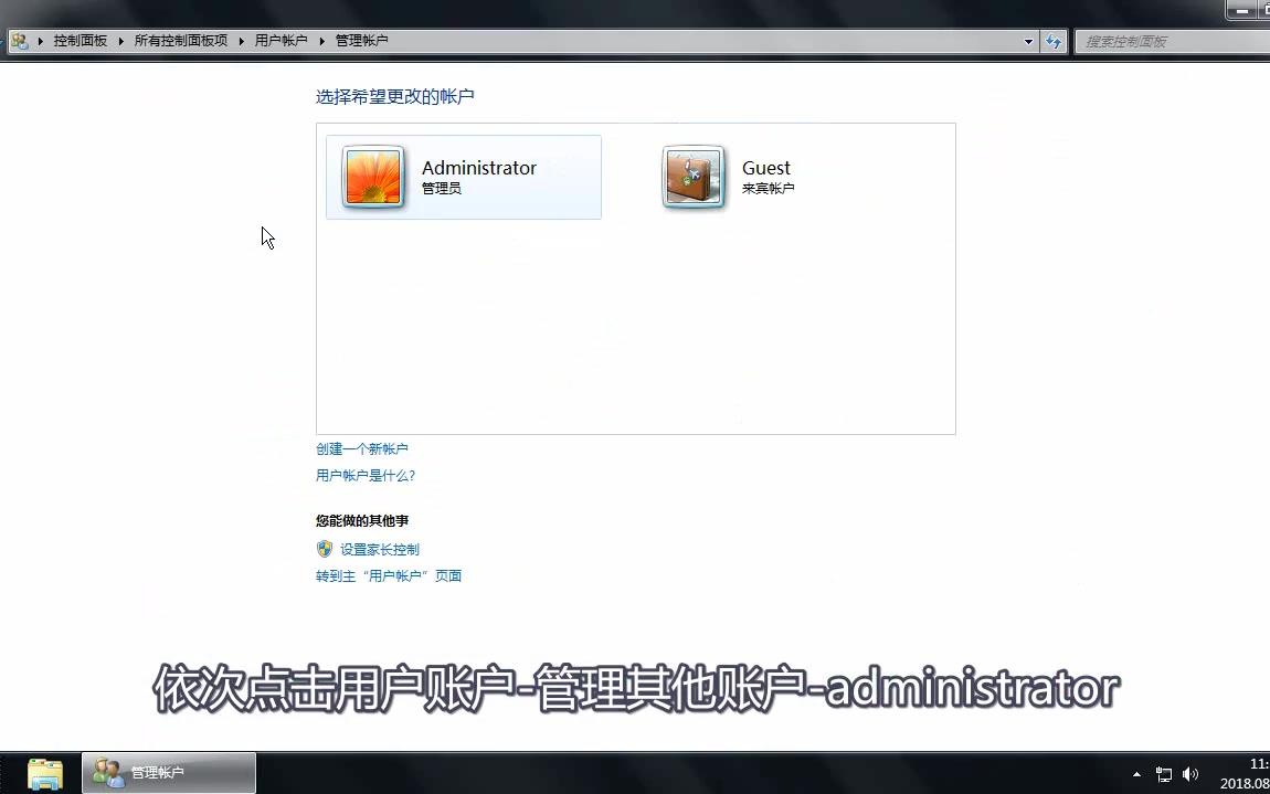 如何设置电脑密码保护时间