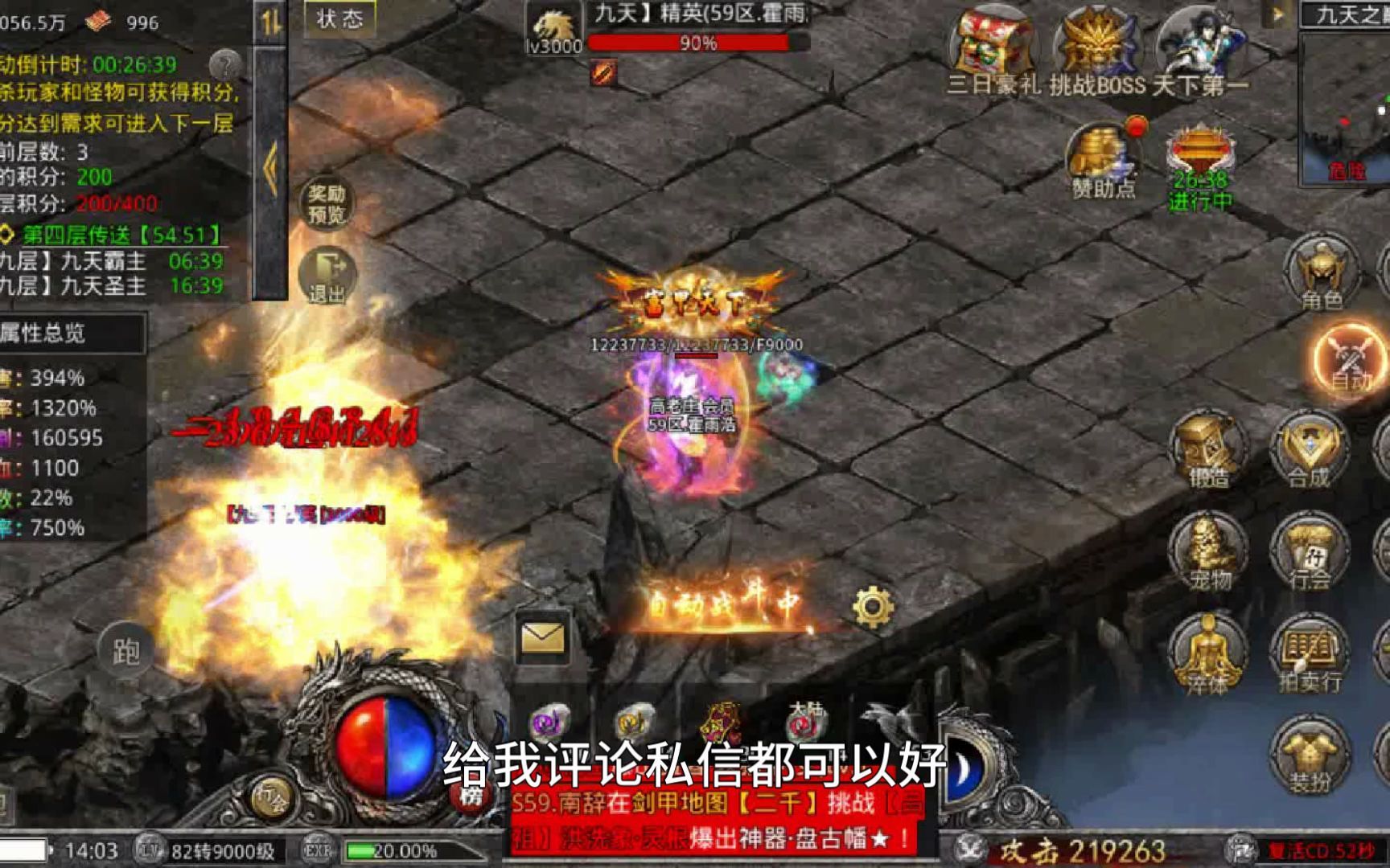 【传奇手游】谁说微氪不能比肩霸服,散人轻松登顶法师第一
